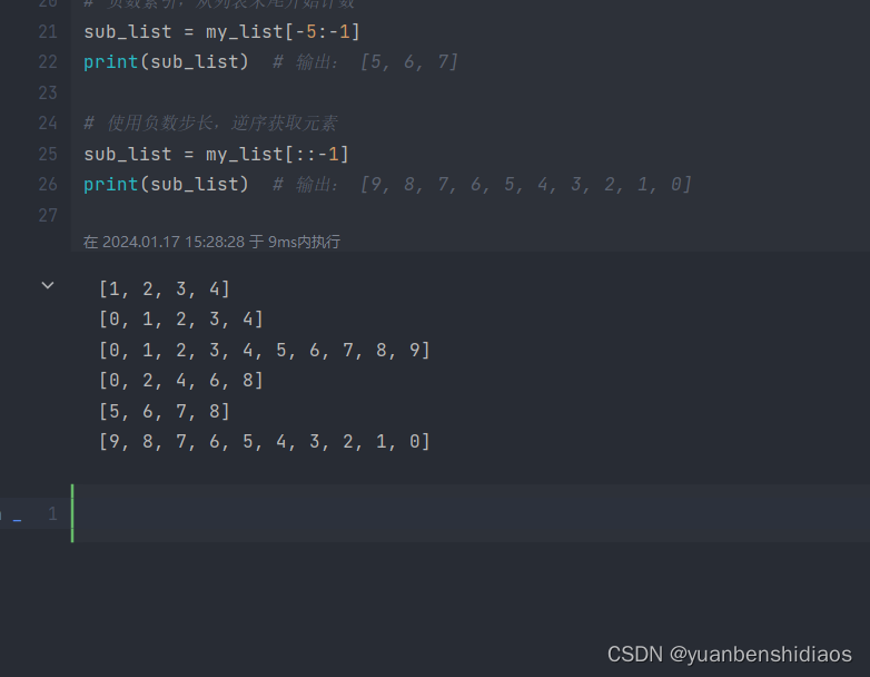 基础小白快速入门python 数据类型之字符串 Csdn博客 1069