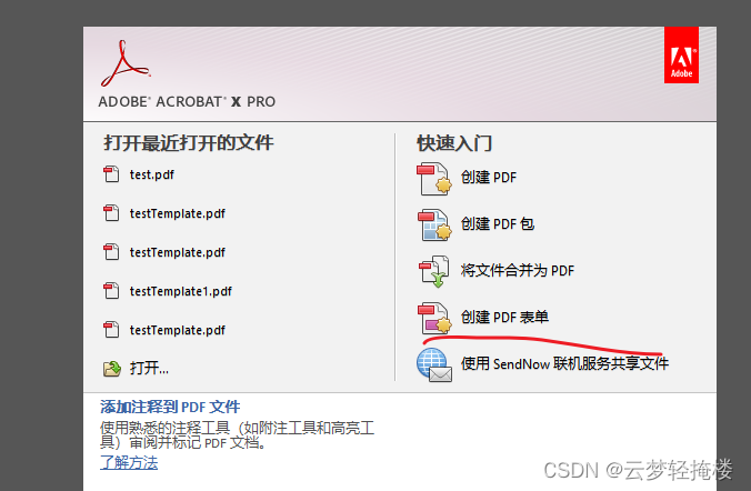 实战教学！java根据pdf表单模板生成pdf文件（附带模板设计）java根据pdf模板生成pdf Csdn博客 2168