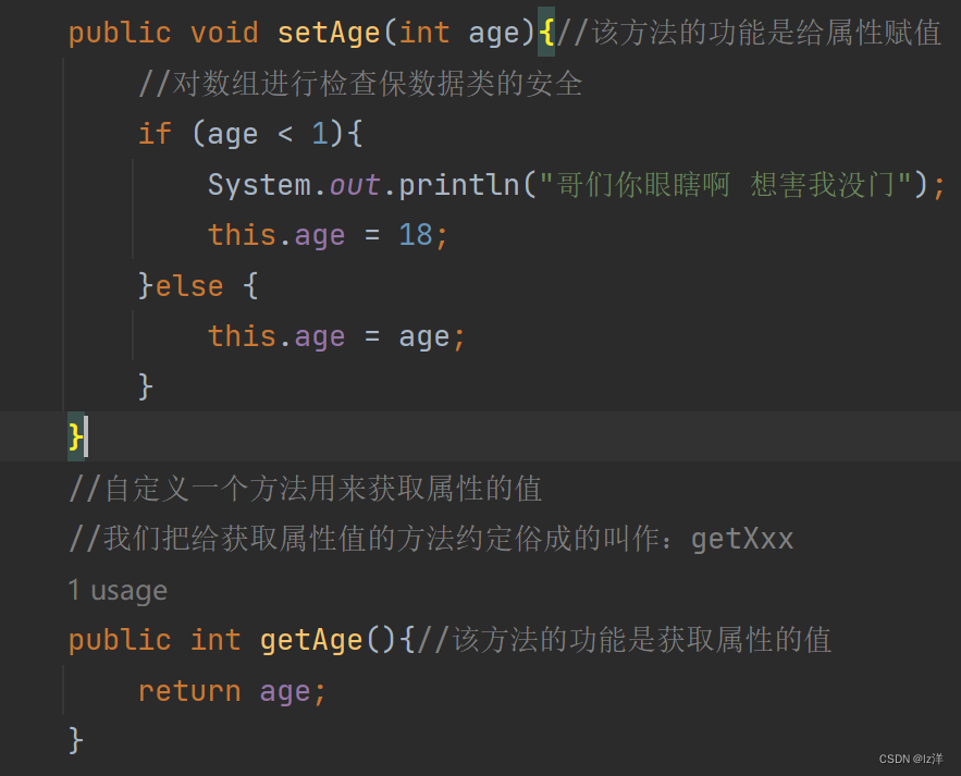 day10 java封装性-CSDN博客