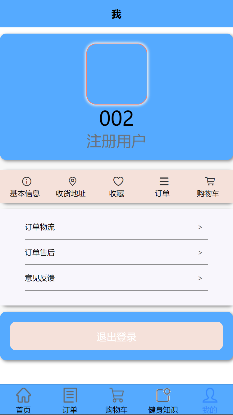 基于php实现的健身运动微信小程序:健身器材购物商城的功能设计与实现 Csdn博客