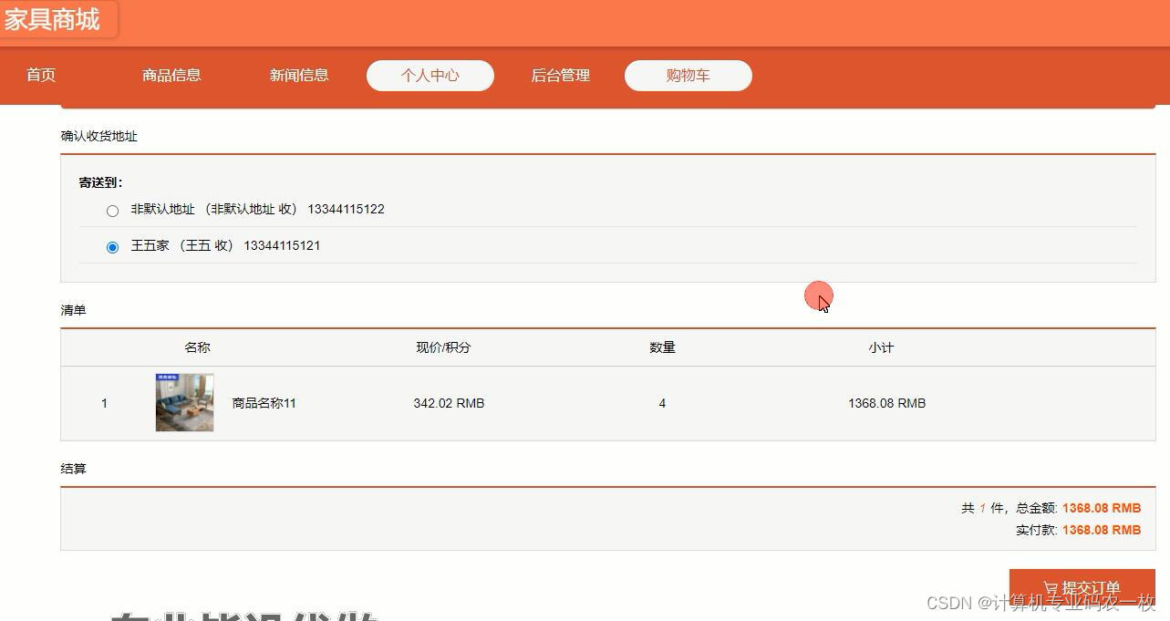 Vue基于springbootssm网上家具商城设计与实现基于springboot Vue家具商城系统设计 Csdn博客