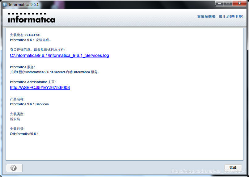 informatica学习----安装以及配置-CSDN博客