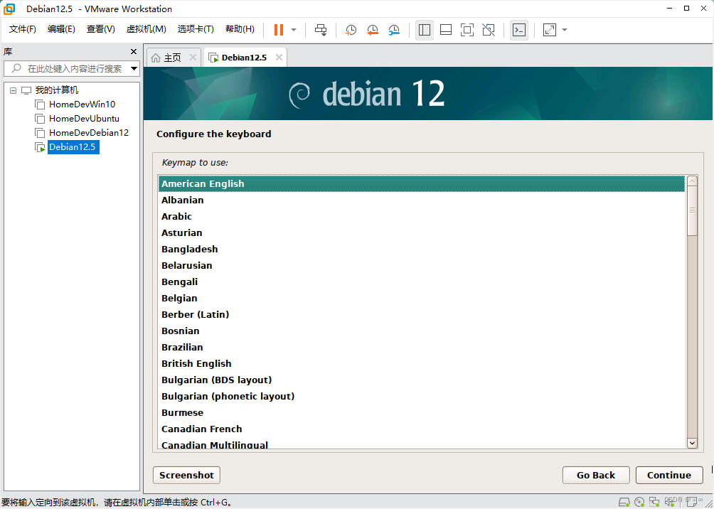 从零开始使用 Debian12 （一）安装系统并初步调试-CSDN博客