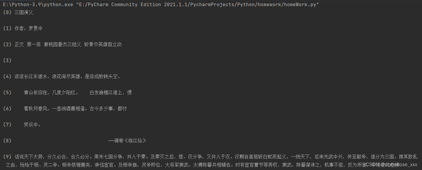 Python Python文件操作python处理文件夹编程题目 Csdn博客 7293
