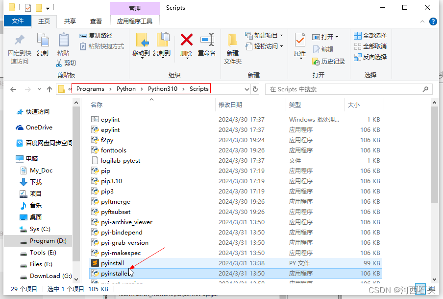 Python Tkinter程序的带包发布pyinstaller的使用闭坑 Pyinstaller Tkinter Csdn博客