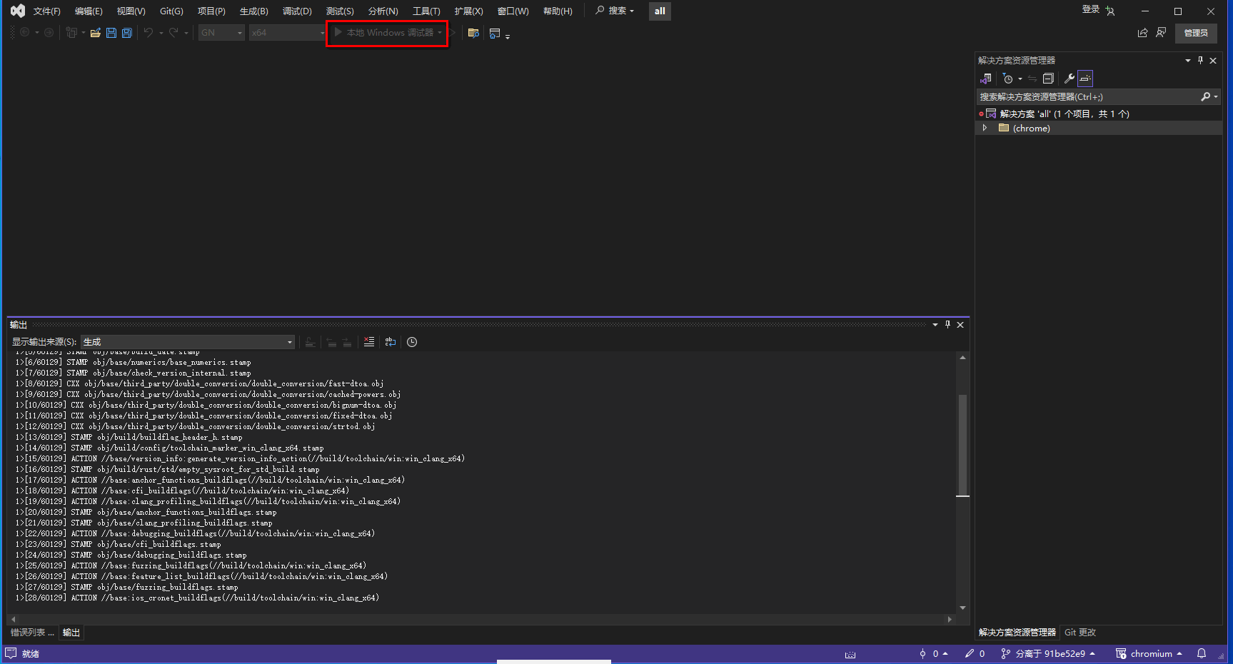 Chromium 调试指南2024 Windows11篇-Visual Studio 2022启用子进程调试插件（六）_vs2022 调试 ...