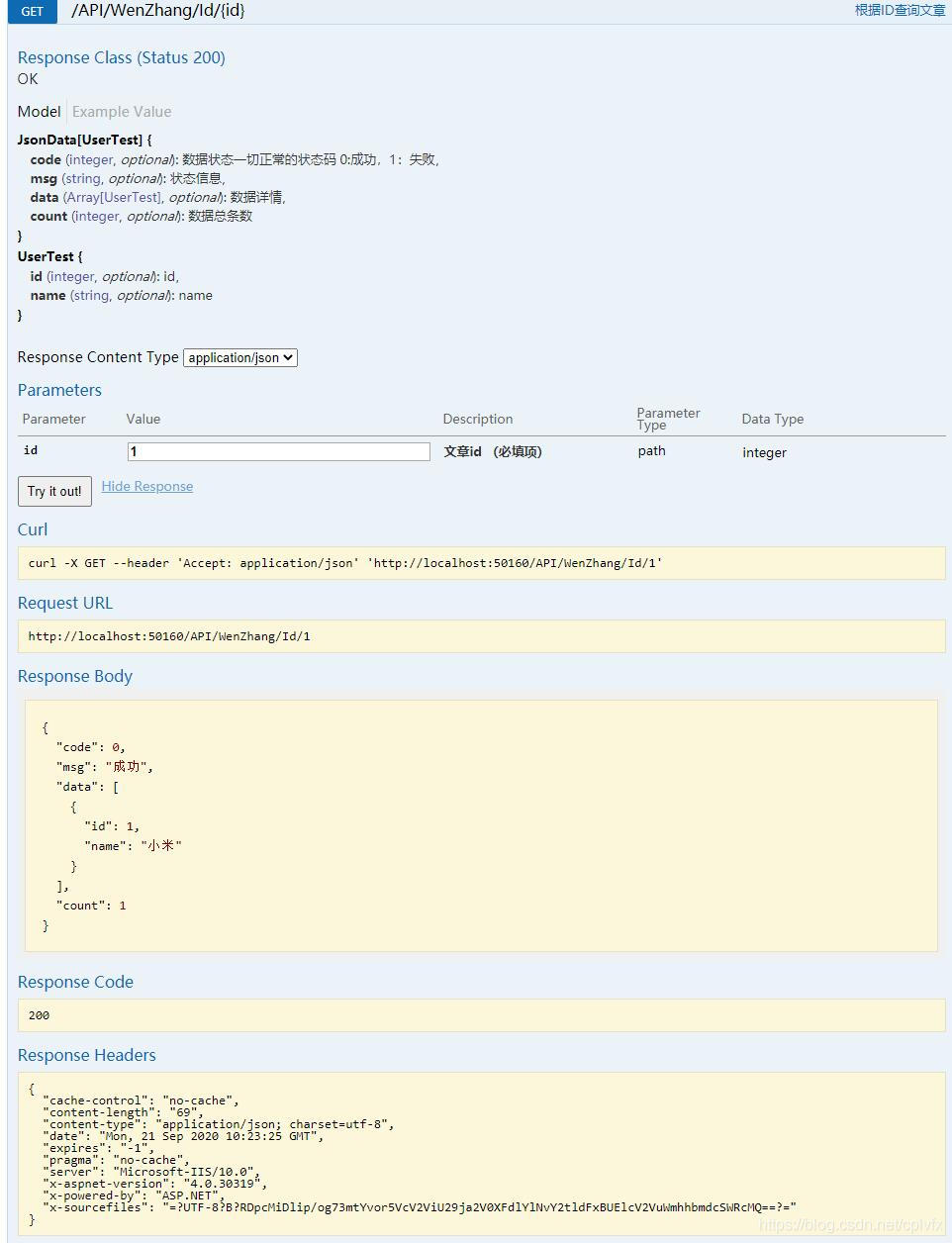 ASP.NET MVC集成SwaggerUI，Swashbuckle v5.6.0配置, api描述_swashbuckle system.web.mvc.controller-CSDN博客