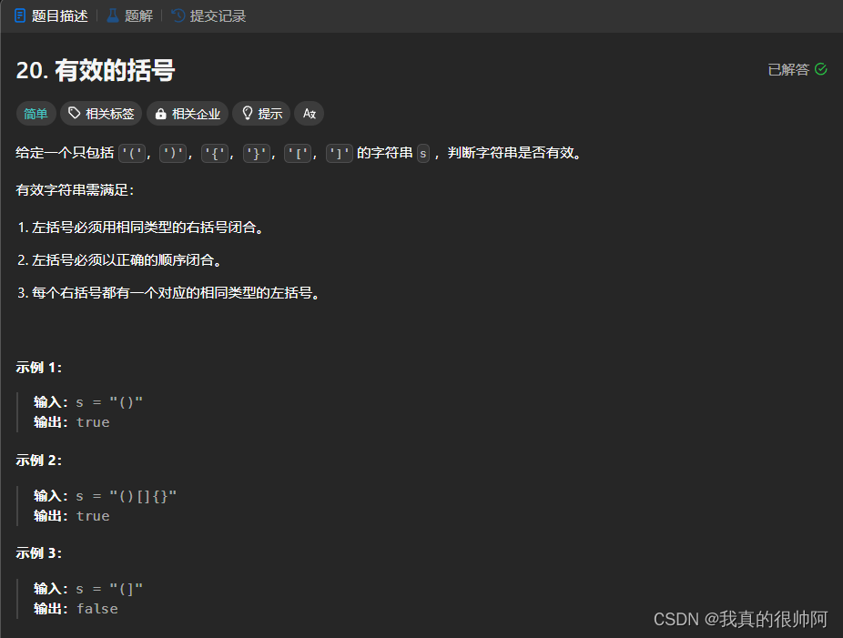 leetcode(Hot100)——栈与列表_hot 100 用两个栈实现队列-CSDN博客