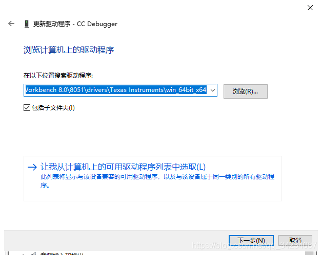 IAR中找不到CC Debugger调试器的解决方法_ccdebugger电脑不识别-CSDN博客