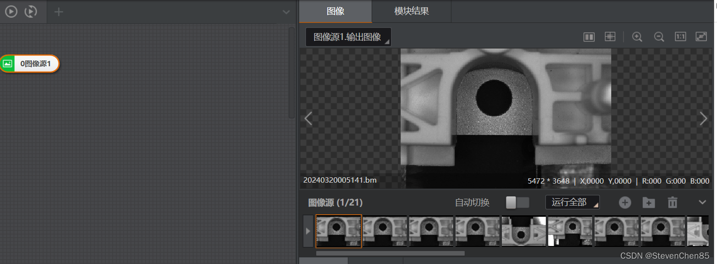 01.VisionMaster 机器视觉 本地图像导入及参数设置_visionmaster视觉软件说明书-CSDN博客