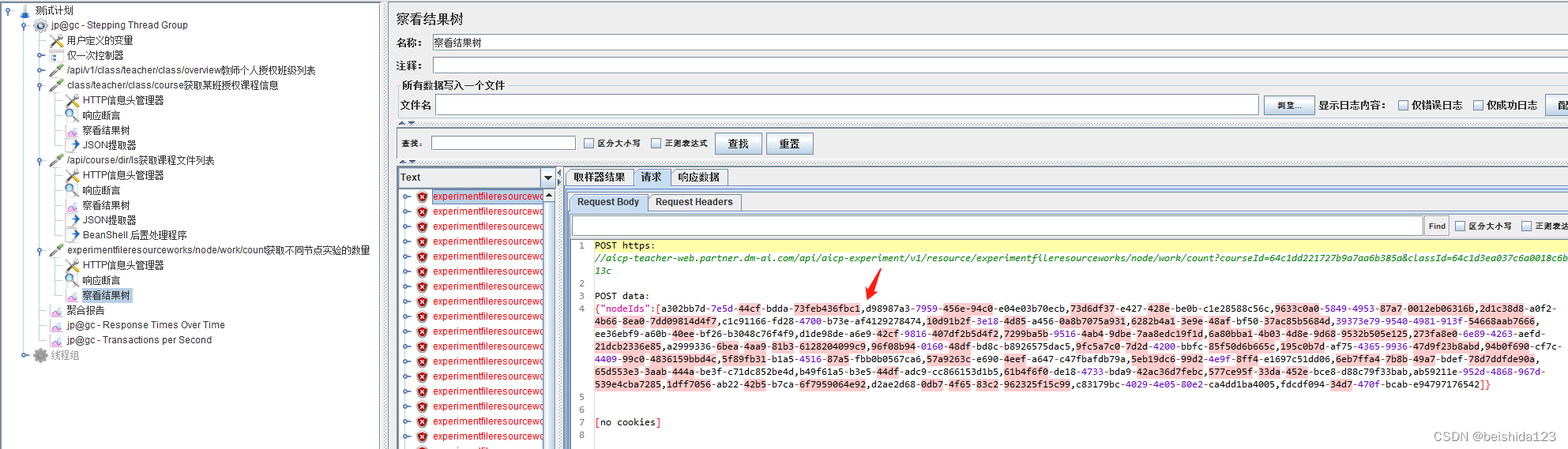 jmeter中json提取器，获取多个值，并通过beanshell组成数组_jmeter json提取器提取多个值-CSDN博客