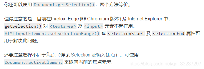 【JS】window.getSelection()获取input中选中的值，兼容ie_window.getselection() 兼容-CSDN博客