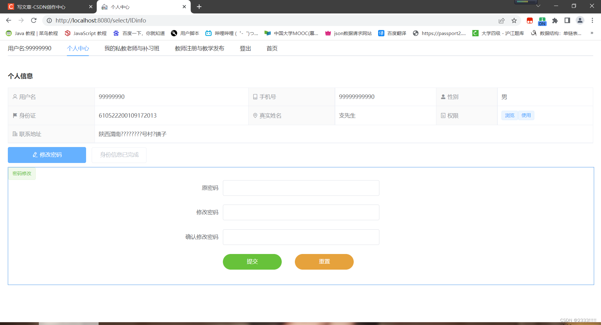 基于springboot与vuecdnelementui实现的教育辅导网站的设计与实现(毕业设计项目)springboot Vue Cdn