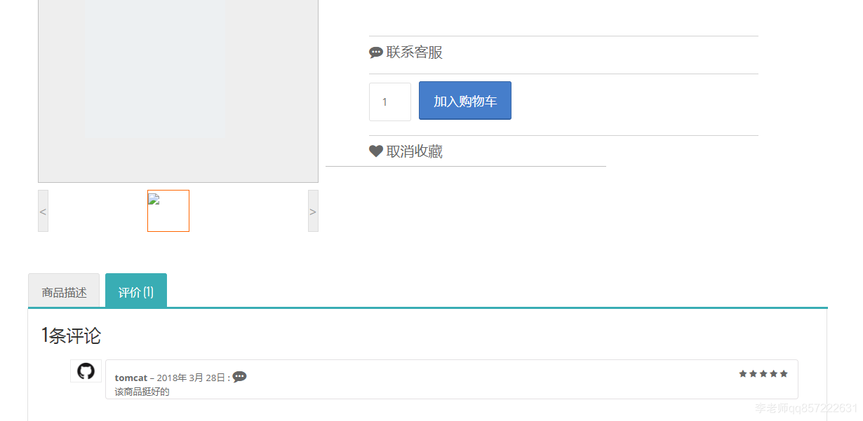java+ssm+bootstrap+mysql电子商城_用bootstrap做电商页面加mysql-CSDN博客