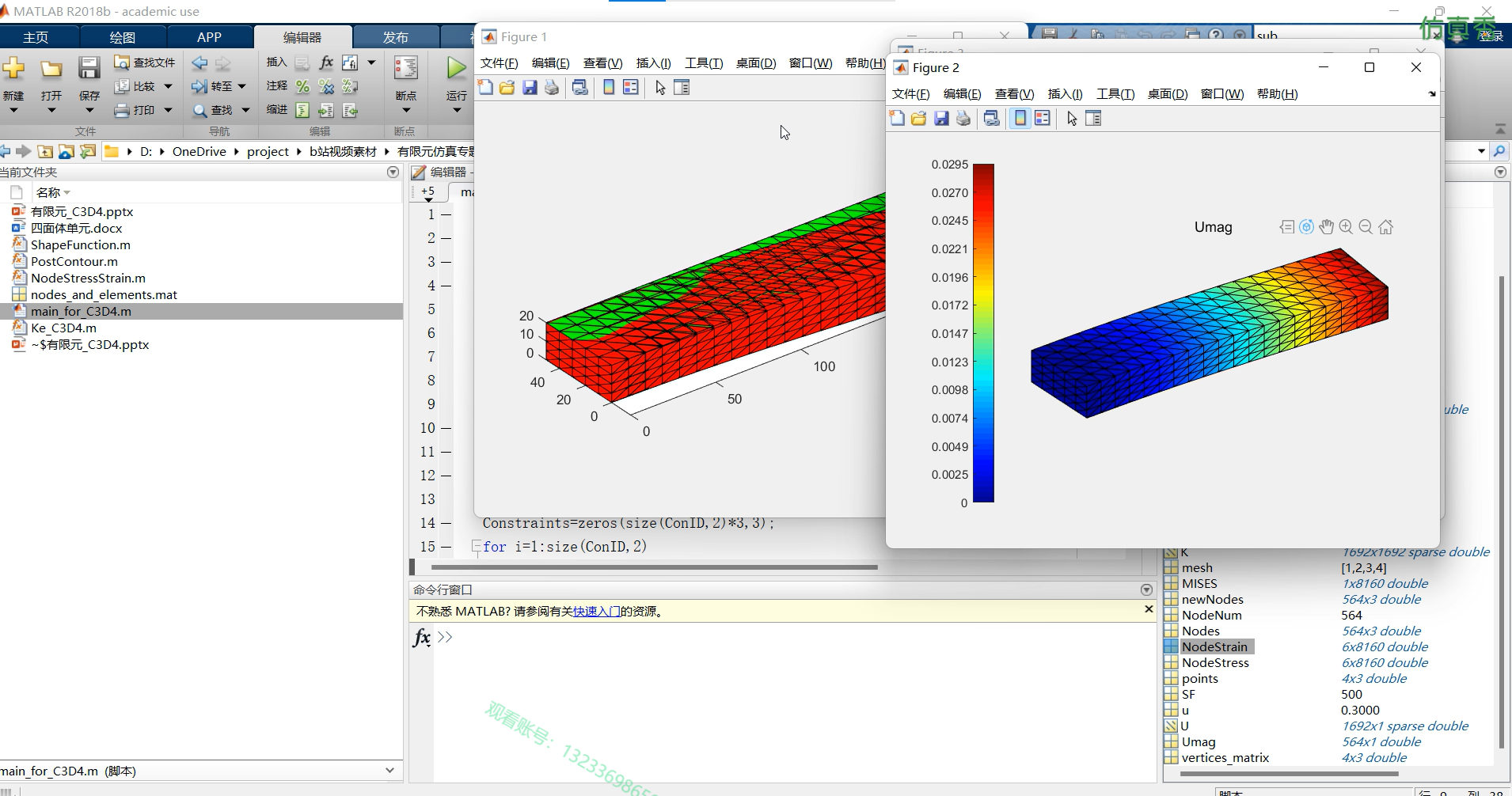 Matlab有限元结果后处理 | 不规则云图绘制(二维/三维)|【Matlab源码+视频教程】| 三维云图 | 二维云图_matlab绘制二维云图-CSDN博客