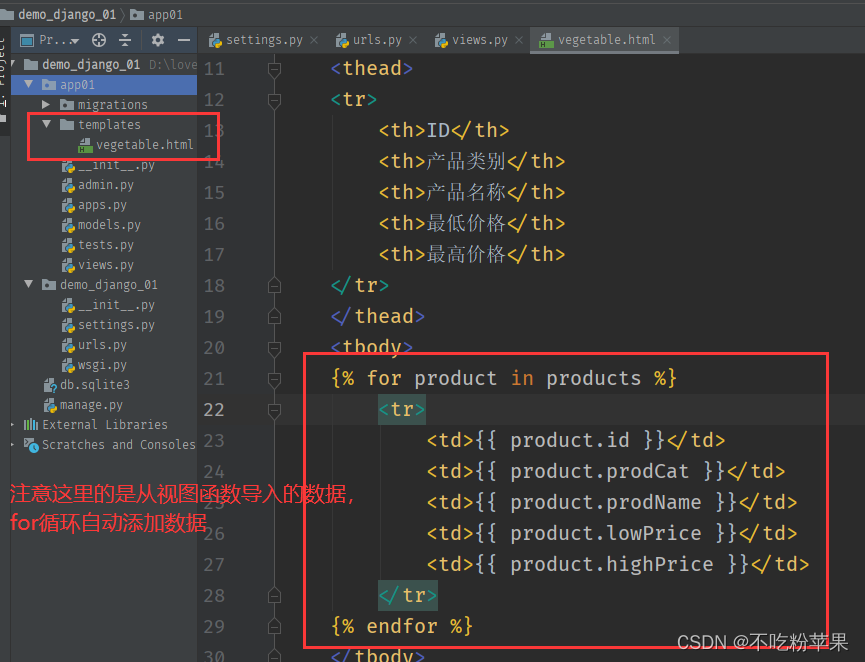 Django第二天：Django模板语言DTL-CSDN博客