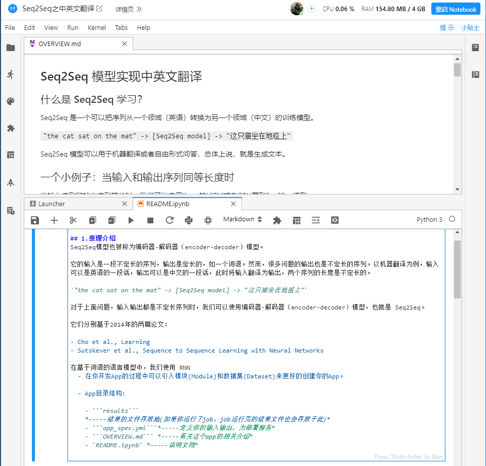 【Mo 人工智能技术博客】使用 Seq2Seq 实现中英文翻译_seq-seq 翻译-CSDN博客