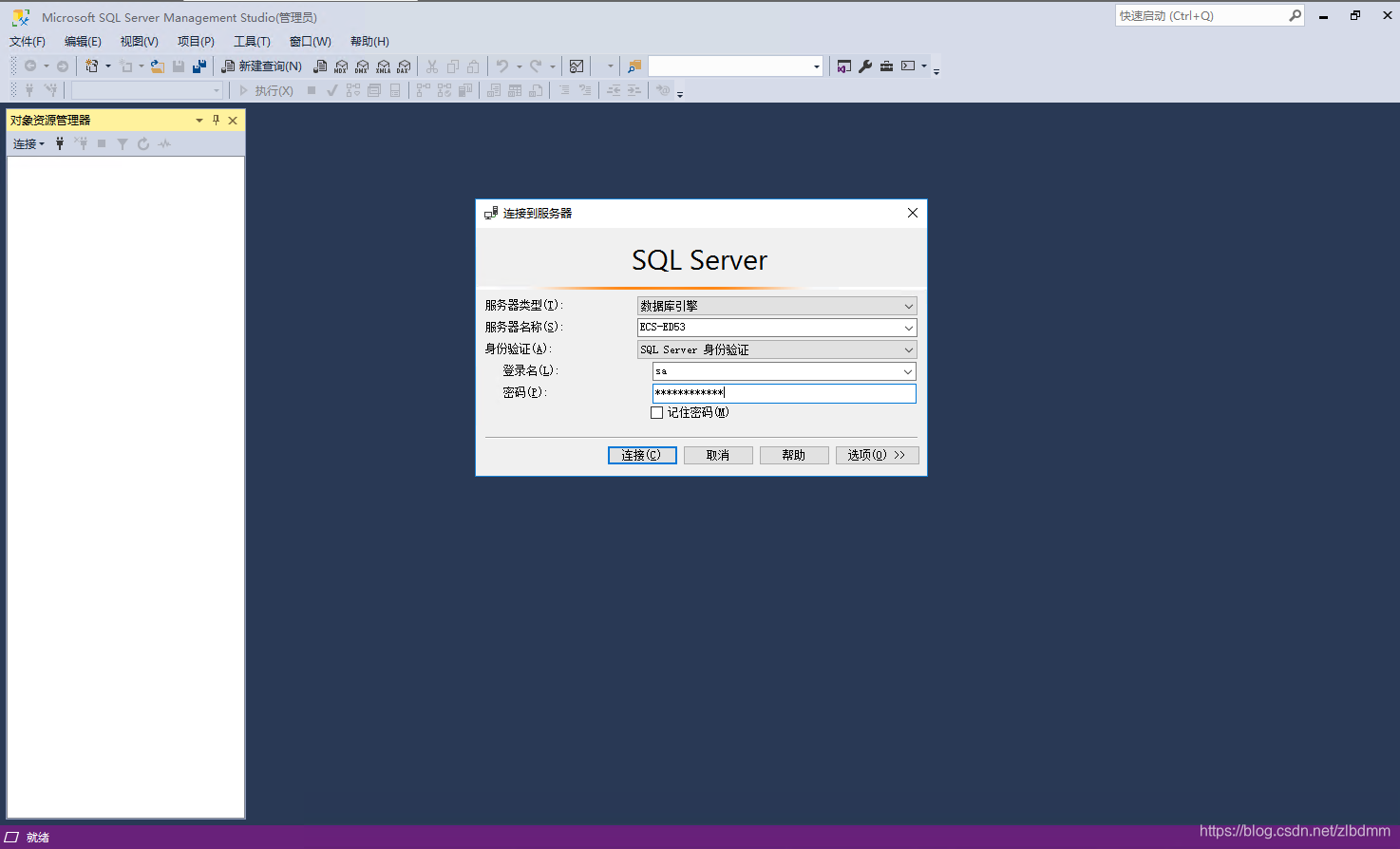 记录点滴，善于分享-Microsoft SQL Server 2016安装教程（全）_标题: microsoft sql server ...