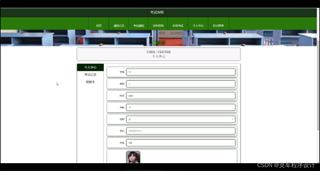 Springboot/java/node/python/php考试系统【2024年毕设】-CSDN博客