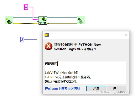 LABVIEW2020安装OpenG Labpython库无法使用解决办法_labview openg-CSDN博客
