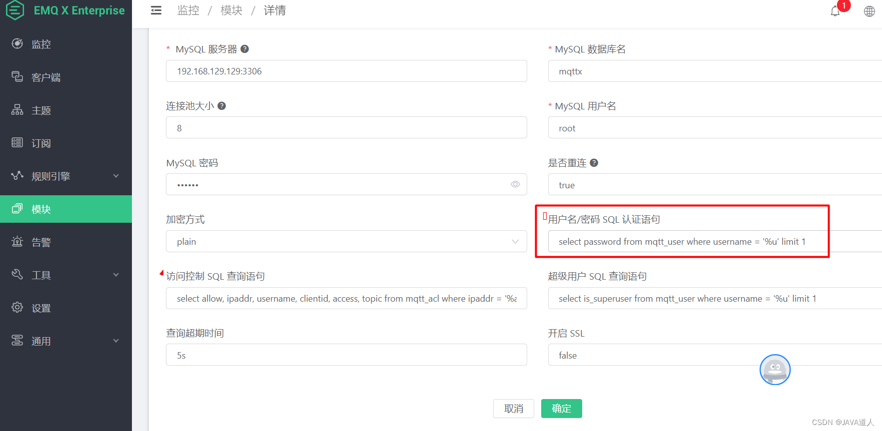 Emqx的简单使用_emxq-CSDN博客