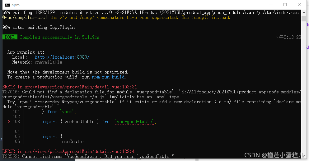 2021-10-15引用VUE-GOOD-TABLE install报错 Could not find a declaration file ...