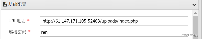 蚁剑错误{“address“:“127.0.0.1“,“code“:“ECONNREFUSED“,“errno“:“ECONNREFUSED“,“port“:80,“syscall ...