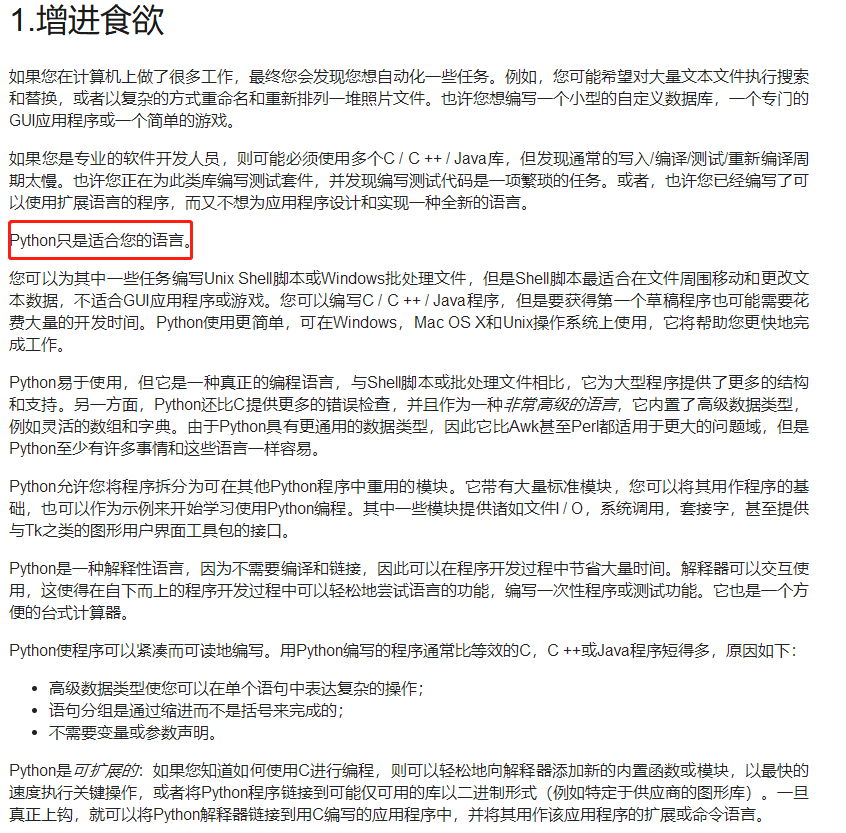 Python3中文手册下载 Chmpython官方手册中文pdfpython3 Api Chm Csdn博客