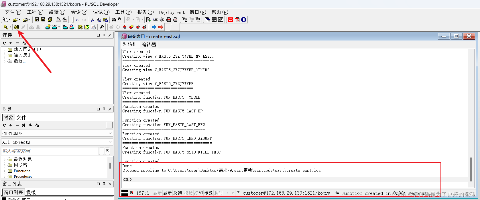 数据库文件中带有prompt的执行方法_plsql prompt-CSDN博客