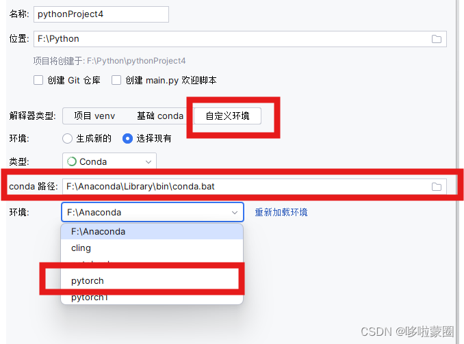 Anaconda环境下的Pytorch安装及Pycharm中Pytorch环境的配置_pycharm conda pytorch环境-CSDN博客