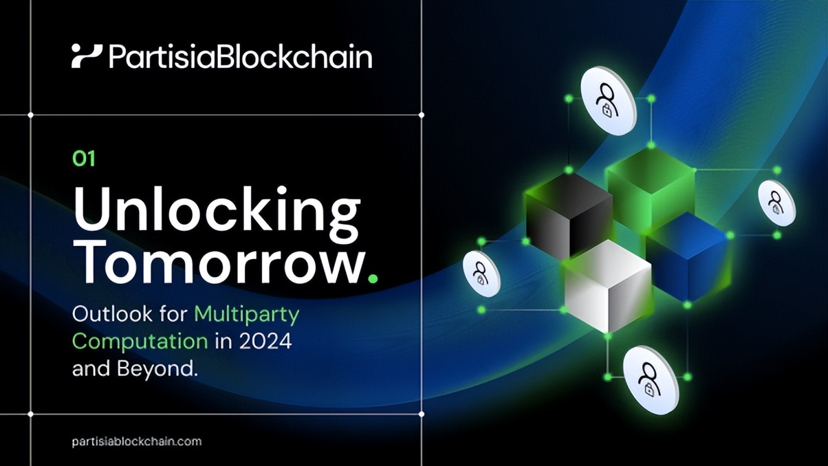 Partisia Blockchain：真正做到兼顾隐私、高性能和可拓展的公链-CSDN博客