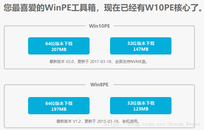 Win系统 - 重装系统（微PE、MSDN镜像）【绝对纯净】_msdn pe-CSDN博客
