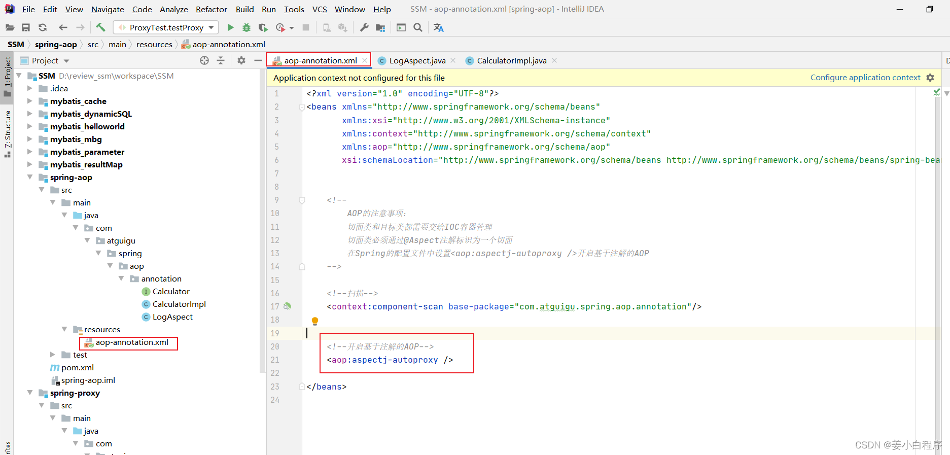 (续)SSM整合之spring笔记(AOP 基于注解的AOP之前置通知)（P101）_前置通知获取注解值-CSDN博客