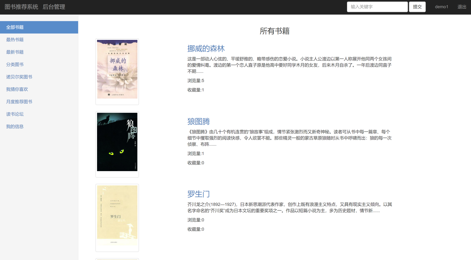 图书推荐管理系统python，基于django和协同过滤算法等实现基于python的图书推荐系统 Csdn博客