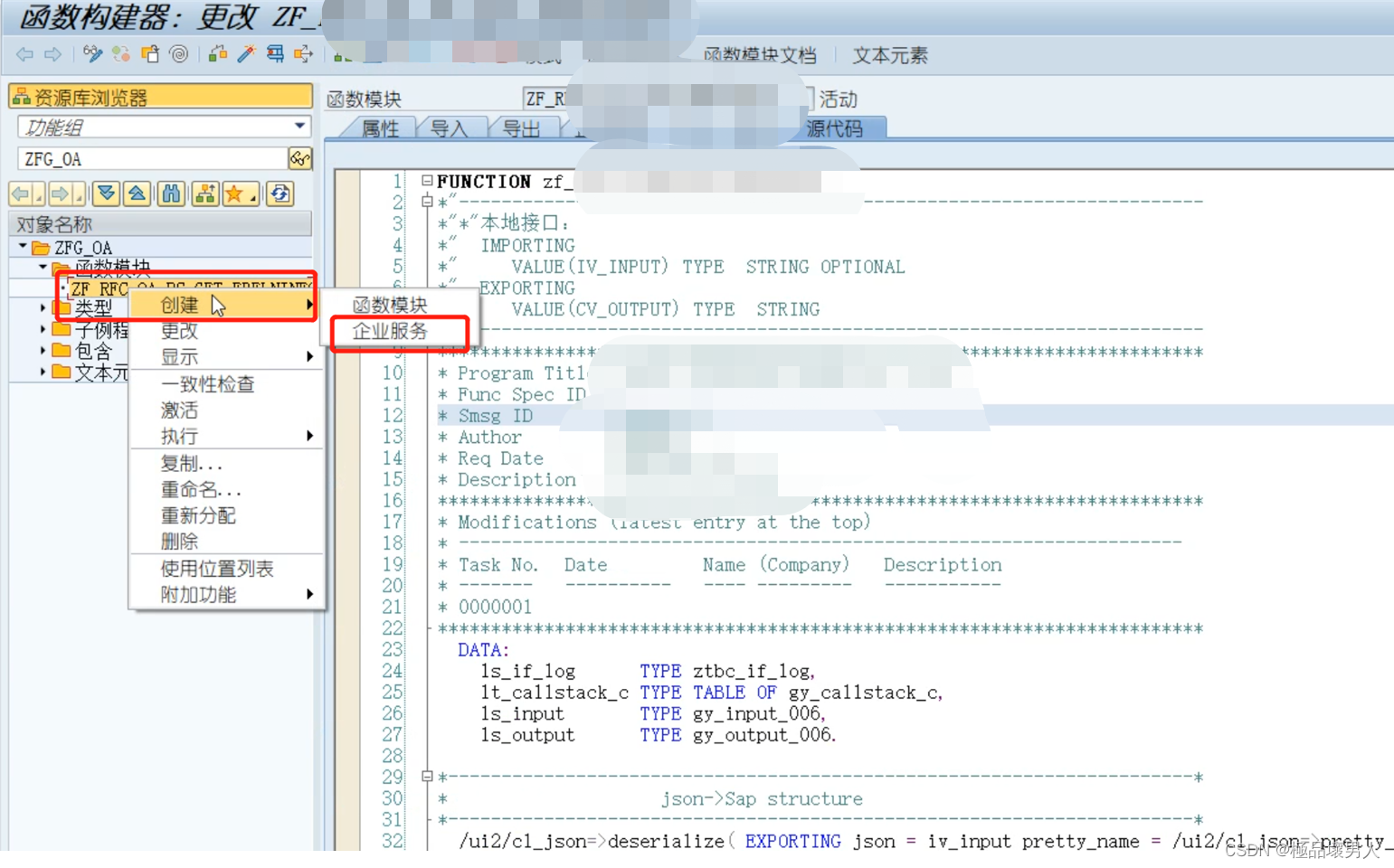 ABAP-SAP发布Web Service_sap se37-CSDN博客