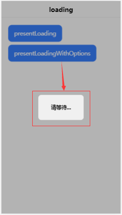 Ionic4—JS扩展之loading组件_neo4j nevois.js加载中loading效果-CSDN博客