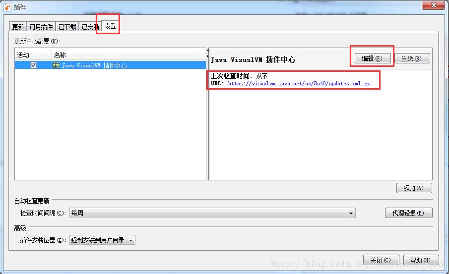 jvisualvm安装Visual GC插件_visualgc-CSDN博客