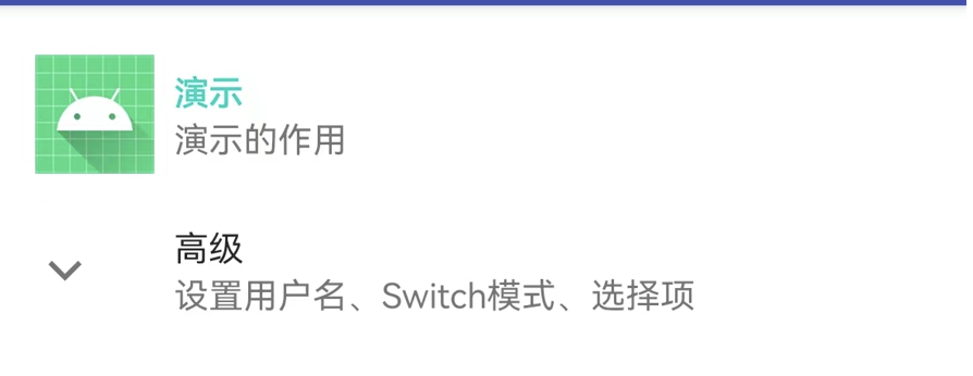 Android设置/配置页面，androidx.preference的使用-CSDN博客