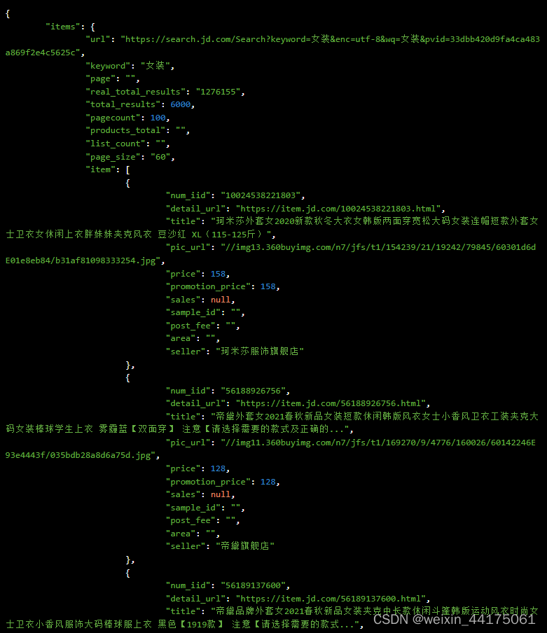 Python 牵手”淘宝商品列表数据,关键词搜索淘宝api接口数据,淘宝api接口申请指南 Csdn博客