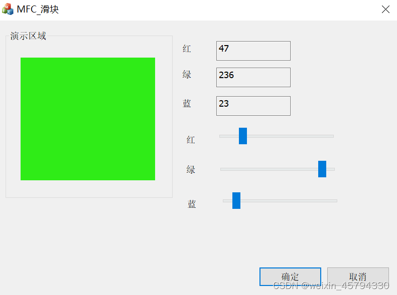 实例083 使用滑块控件设置颜色值（MFC对话框）_mfc用slider control 来控制颜色渲染-CSDN博客
