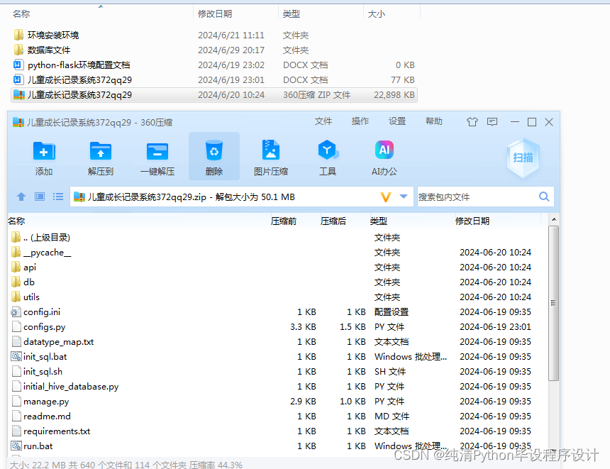Pythonflask计算机毕业设计的儿童成长记录系统（程序开题论文）儿童成长博客记录系统python Demo Csdn博客