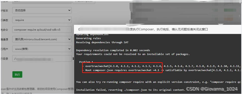 手动添加扩展，修改 composer 配置引入扩展（PHP）_php 如何给框架的composer增加扩展信息-CSDN博客