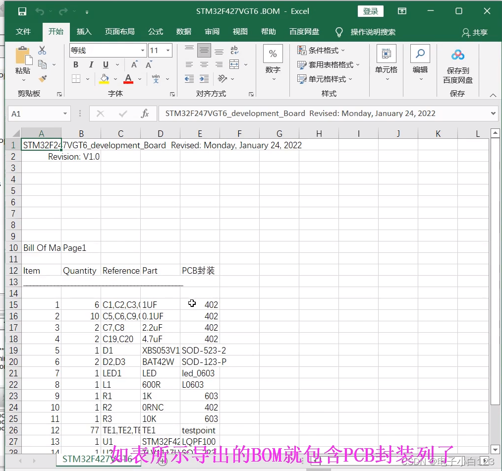 Cadence OrCAD学习笔记（3）capture使用技巧_1_orcadcapture教程-CSDN博客