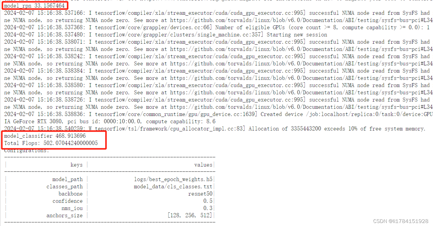Tensorflow20 计算模型flops方法tensorflow 计算flops Csdn博客 1075