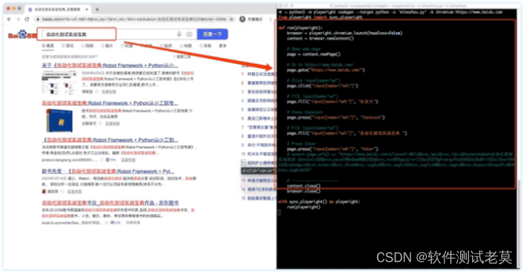 Python开源自动化工具playwright安装及介绍playwright自动化工具 Csdn博客
