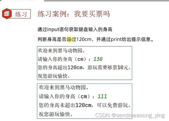 Python之if语句基本格式、if Else组合判断语句、if Elif Else组合使用的语法、判断语句的嵌套、while循环的基础应用、while循环的嵌套、for循环的基础语法 3503