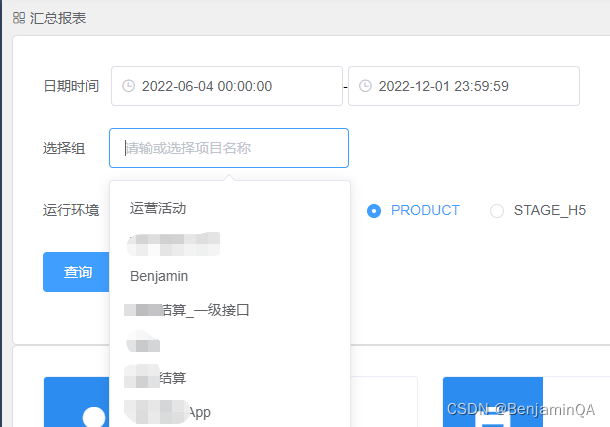Vue（六）基于vue3 Element Plus 的后台管理系统解决方案 Vue Manage System Vue项目 搜索框 数据
