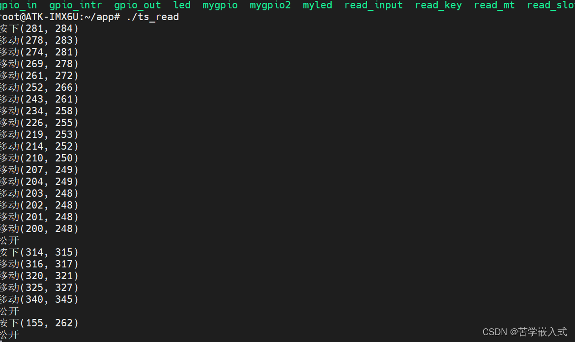 imx6ull/linux应用编程学习(4）使用tslib库_tslib imx6ull-CSDN博客