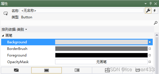 C Wpf入门学习主线篇(四)—— Button的常用属性 Button按钮的属性设置 Csdn博客