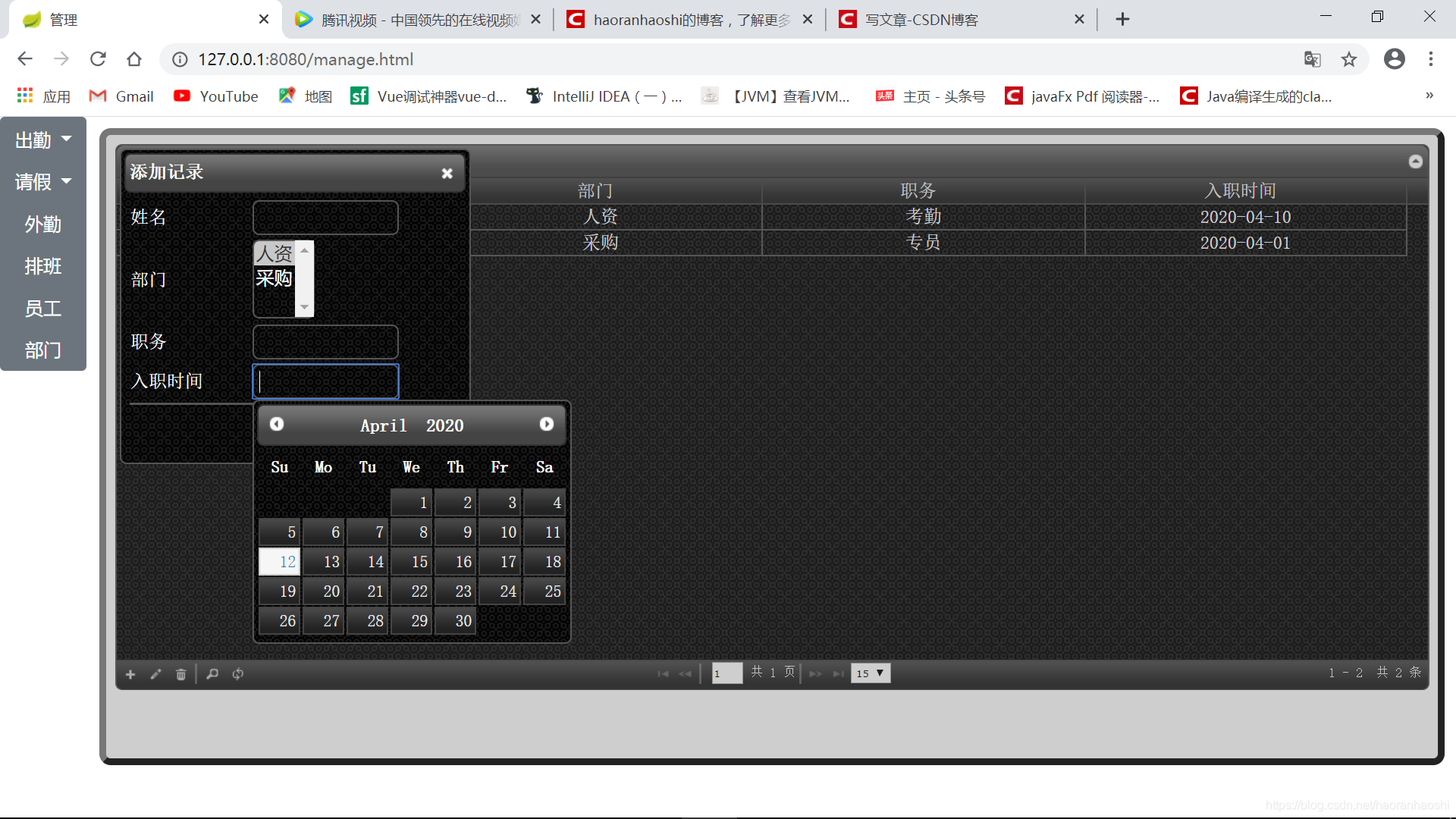jqGrid、Bootstrap 时间选择器_jqgrid bootstrap-CSDN博客